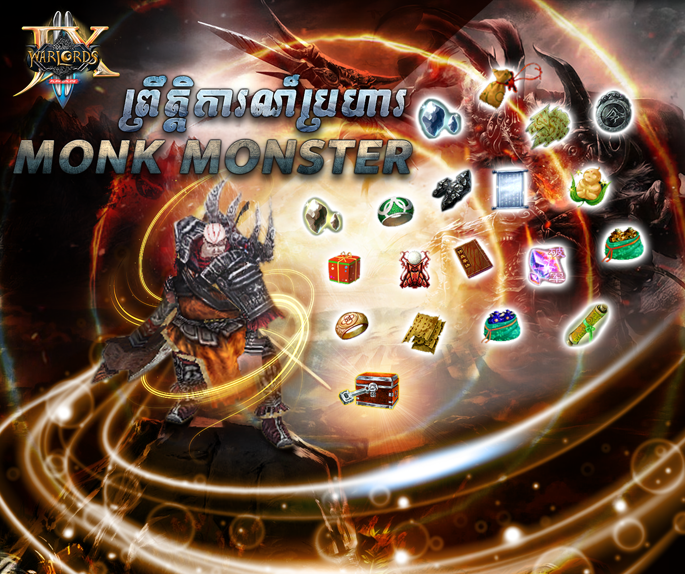 V.10.4 ព្រឹត្តិការណ៏ប្រហារ Monk Monster | JX2 Online